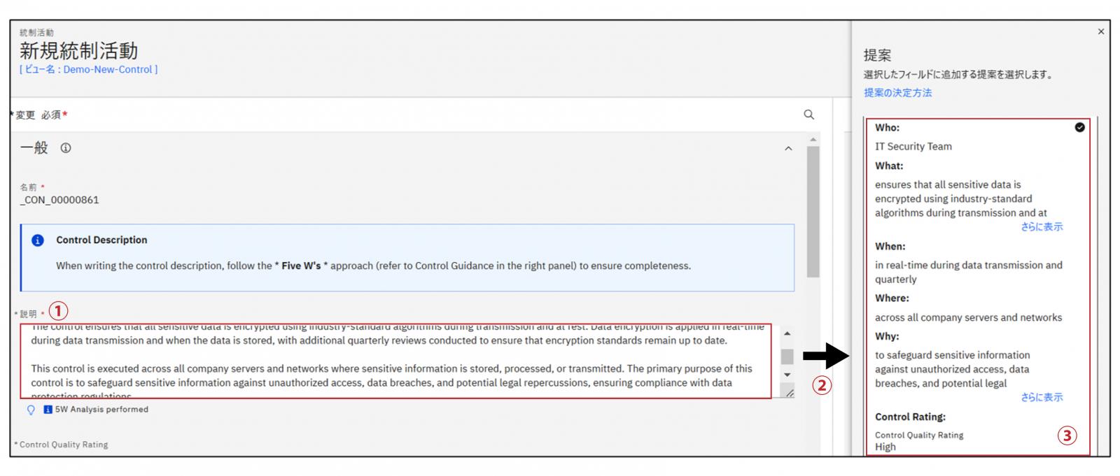 生成AI搭載の最先端GRCプラットフォーム「IBM OpenPages」 | 情報技術開発株式会社